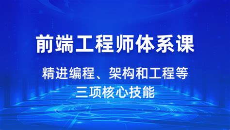 前端 Ui 框架element Ui 蓝桥云课