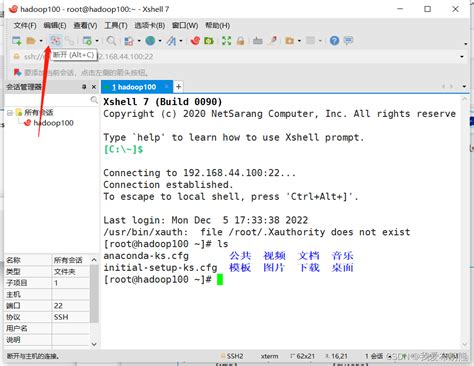 Linux——xshell、xftp实现linux远程登录与应用xfpt怎么连接ssh Csdn博客