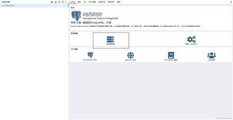 Pgadmin 4的安装与使用pgadmin4如何连接数据库 Csdn博客