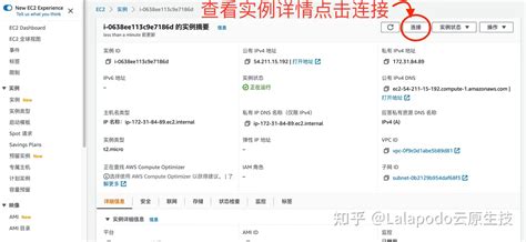 AWS EC 如何创建 warrenlucky 博客园