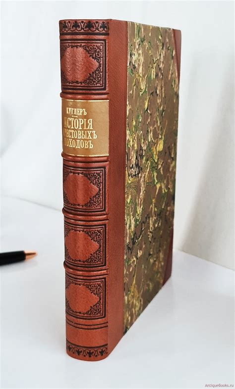 История крестовых походов. Б. Куглер 1895 год -купить за 50000 ...