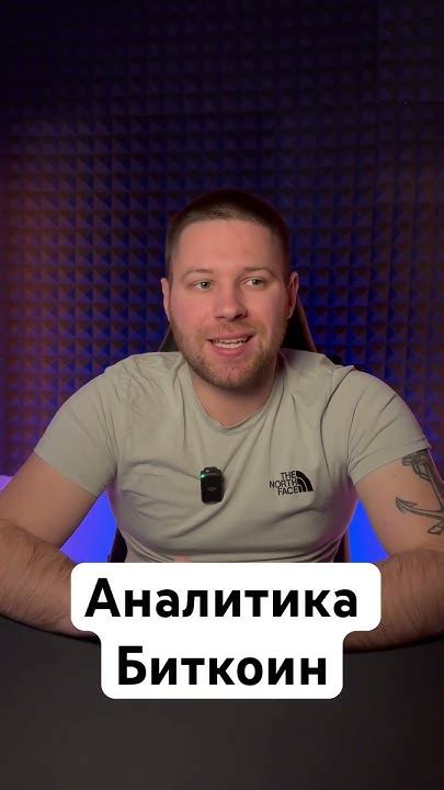 Аналитика биткоина Youtube