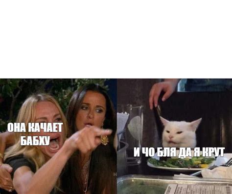 Комикс мем ОНА КАЧАЕТ БАБХУ И ЧО БЛЯ ДА Я КРУТ Комиксы Meme