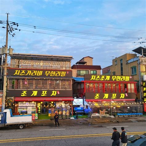 오이도 조개포차 무한리필오이도맛집백구한끼치즈가리비조개구이굴구이오이도여행 네이버 블로그