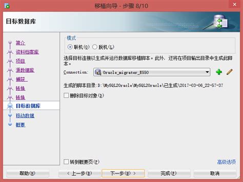 使用oracle Sql Developer迁移mysql至oracle数据库 Xusweeter 博客园