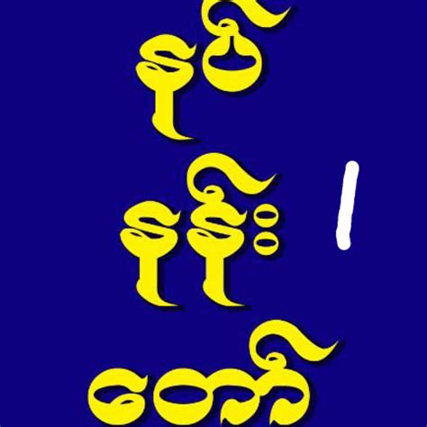 မို င်းထိမှန်ပျ က်စီးသွားသောကားအားမီးရှို့ဖျ က်စီးခြင်း ၂၀၂၆ ခုနှစ