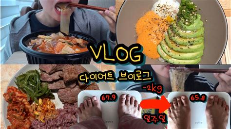 다이어트 브이로그 1 다이어트 브이로그 맞습니다🫠ㅣ마라탕ㅣ오규당 유부초밥ㅣ컵누들ㅣ소고기ㅣ단백질 쉐이크ㅣ비요뜨ㅣ닭가슴살 팽이버섯ㅣ스타벅스 샌드위치ㅣ연두부계란덮밥 된장