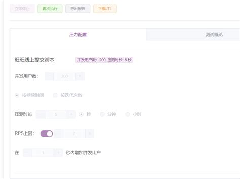 [bug]1 8 2版本性能测试执行时间到时脚本不能停止 · Issue 2011 · Metersphere Metersphere