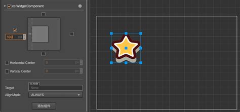 widget 组件参考 cocos creator