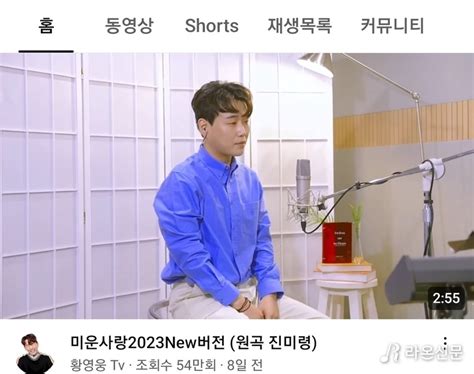 단독 황영웅 복귀 무대 첫 인사10월 18일 경기 남부·북부 정모 일정 공개