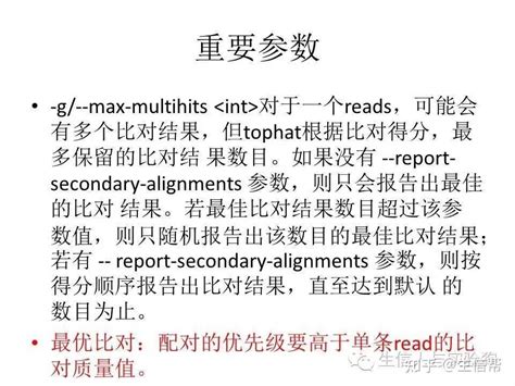 转录组分析流程（rnaseq Tophat Cufflinks） 知乎