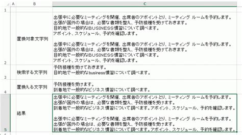 Replace関数で複数文字列の置換が可能かテストする Excel VBA