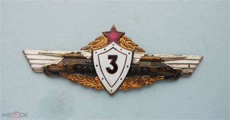 Знак классности бронетанковых войск 1954 - 1961 гг. Механик - водитель ...