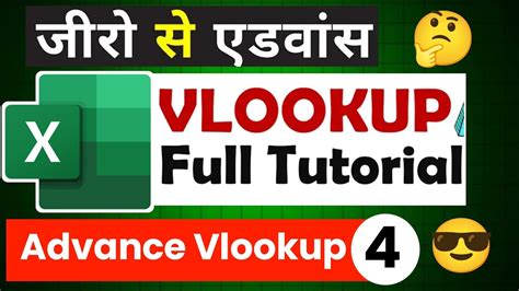 Advance Vlookup Function With Column Function Tutorial In Hindi Full Explain Basic To Advance