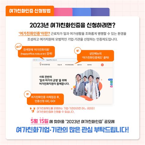 근로자의 날51 기념 여가문화 빙고 테스트 읽기 여가친화소식 정보마당 여가친화인증