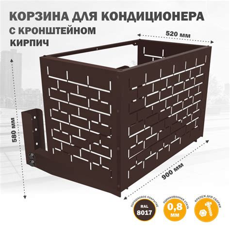 Корзина с КРОНШТЕЙНОМ (экран, панель, ограждение, защита, решетка ...