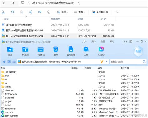 Springboot毕设基于java的实验室排课系统 源码论文部署 Csdn博客