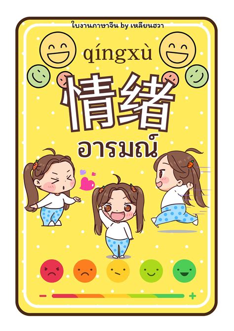 ใบงานภาษาจีน By เหลียนฮวา ใบงานภาษาจีน By เหลียนฮวา