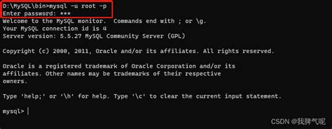 测试查看验证mysql是否安装成功和mysql的版本信息查看mysql安装 Csdn博客
