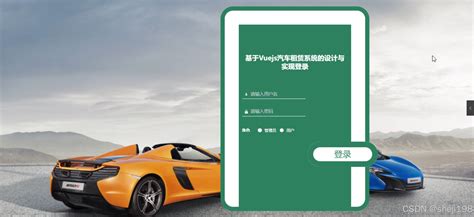 springboot java php node python基于vuejs汽车租赁系统的设计与实现【计算机毕设】 csdn博客