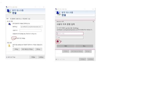 윈도우10 원격 데스크톱 연결시 자격증명입력 저장 방법 지식in