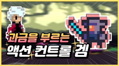 현질을 부르는 화려한 로그라이크 게임 롤링 히어로 Youtube