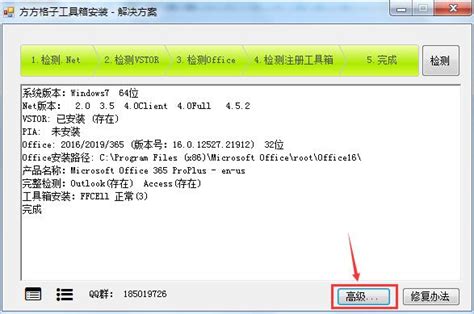 安装office自定义项出错，指定的转换无效，解决办法