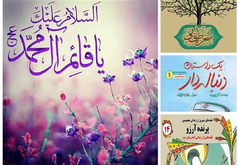 چند کتاب خواندنی برای نیمه شعبان از امام زمانعج چه می‌دانیم؟ تسنیم