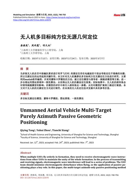 Pdf Unmanned Aerial Vehicle Multi Target Pure Ly Azimuth Passive Geometric Positioning