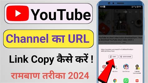 Apne Channel Ka URL Link Copy Kaise Kare | Apne Channel Ka URL Link Kaise Nikale | How To Get ...