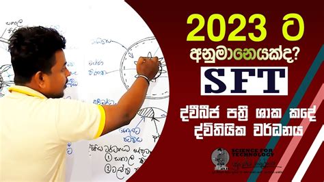 Sft Evolution ද්වීබීජ පත්‍රී ශාක කදක ද්විතියික වර්ධනය ජීව විද්‍යාව Suganda Kithulgoda