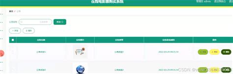 基于java Web的在线电影票购买系统的设计与实现javamysqlssmvue万字文档系统源码数据库 调试