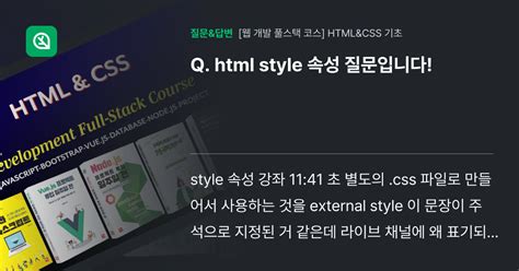 Html Style 속성 질문입니다 인프런 커뮤니티 질문and답변 Html Style 속성 질문입니다 인프런 커뮤니티 질문and답변