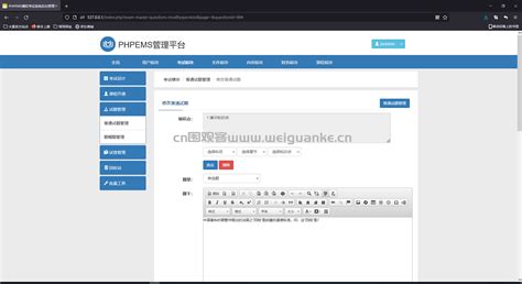 PHP在线考试答题视频资源知识付费管理系统源码