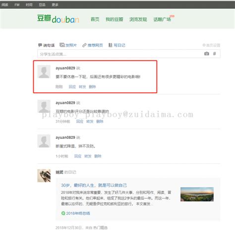 selenium脚本实现网站自动签到 发表心情 代码 最代码