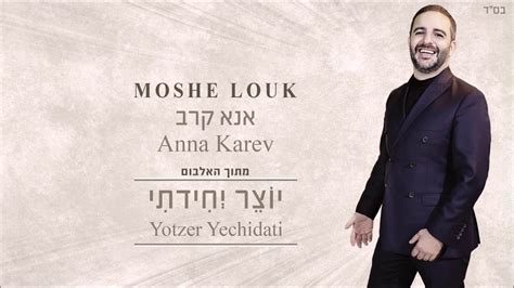 משה לוק אנא קרב Moshe Louk Anna Karev Youtube