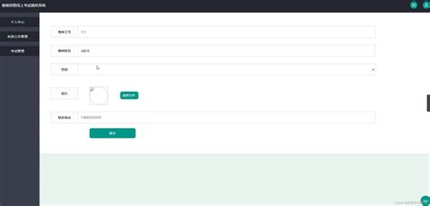 毕设项目：教师资格线上考试模拟系统jspjavaspringmvcmysqlmybatis Csdn博客