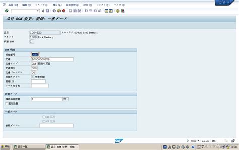 sap pp学习笔记04 bom2 通过serial来做简单的bom变式配置，副明细，bom状态，bom明细状态，项目种类，递归bom