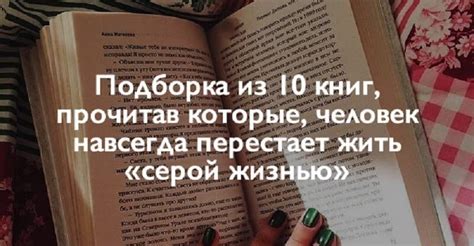 Книги, меняющие жизнь к лучшему1. Алекс Новак – «Книга, которой нет ...