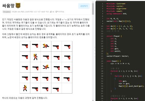 삼성 Sw 역량평가 싸움땅c