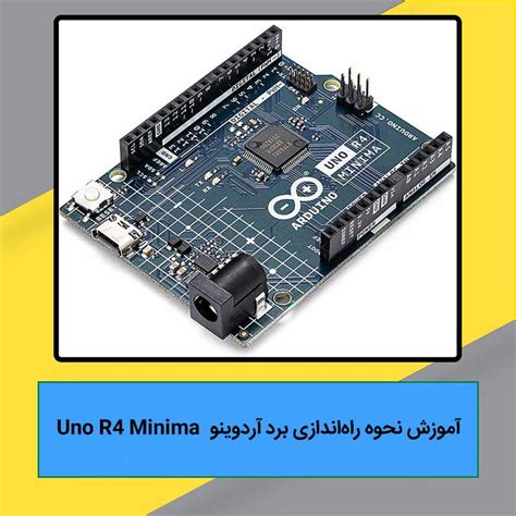 آموزش ساخت ربات مسیریاب با آردوینو در 3 مرحله