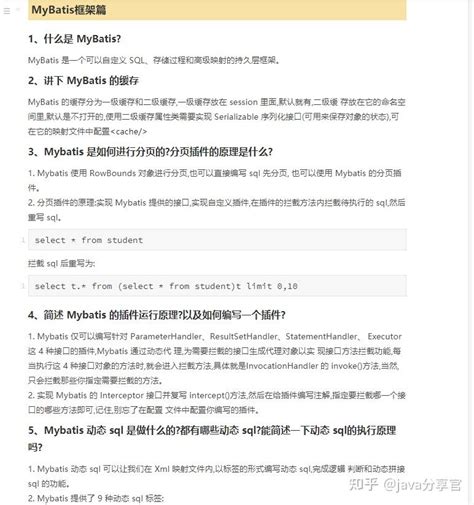 高级架构师整理的《全套java高级面试精华》 助我上岸字节跳动 知乎