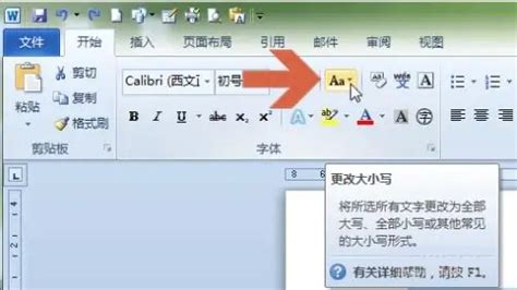 全角和半角怎么切换?word切换全角和半角教程 纯净之家 全角和半角怎么切换?word切换全角和半角教程 纯净之家