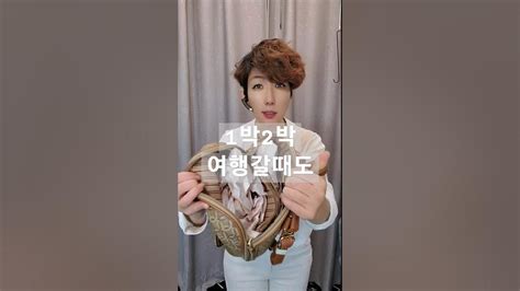 직장인 백팩 중년여성 1박2일 여행가방까지수납 보세요~ 중년패션코디 패션 데일리룩 Youtube