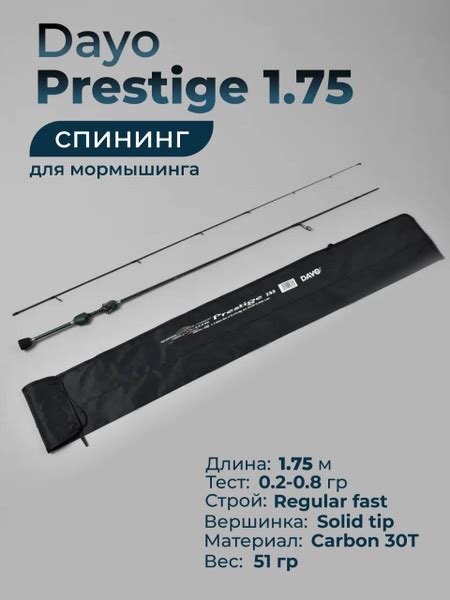 Спиннинг Dayo Prestige_изумрудно-графитовый, от 0.2 гр купить по ...