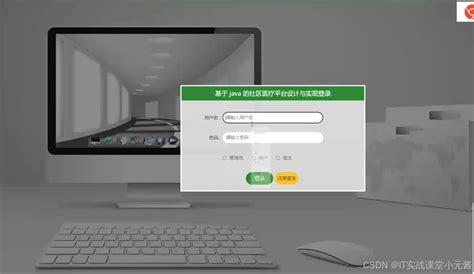 计算机毕设设计项目源码 基于java的社区医疗平台的设计与实现 Csdn博客