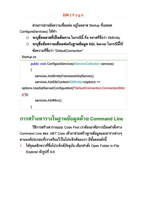 พัฒนาเว็บแอพด้วย Aspnet Core Mvc ด้วยภาษา Vc 2015 Pdf
