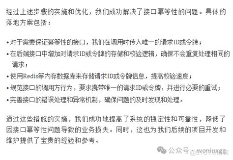 面试常问:你在项目中遇到了哪些比较棘手的问题怎么解决的?程序员蜗牛的技术博客51cto博客 面试常问:你在项目中遇到了哪些比较棘手的问题怎么解决的?程序员蜗牛的技术博客51cto博客