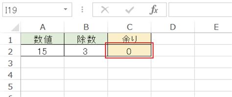 Excelで割り算の「余り」を求める｜mod関数の使い方
