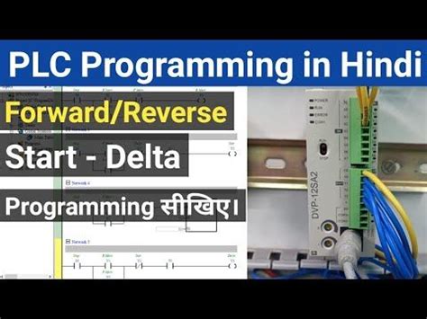 Star Delta Starter Forward Reverse In Hindi PLC Programming In Hindi
